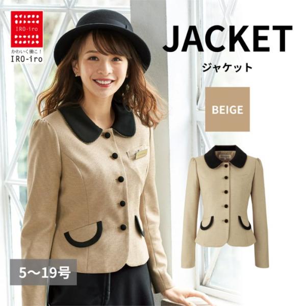 上品なベージュ×ブラックの配色がクラシックで愛らしいジャケット素材ポリエステル70％、毛30％原産国日本 商品特徴特殊な織りで、ふくらみのある素材を使用したジャケットです。クラシックで大人っぽいカラーを、ラウンドの襟や丸いポケットなど愛らし...