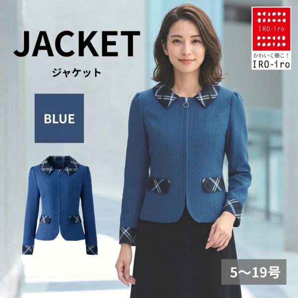 知性と華やぎを兼ね備えたジャケット素材ポリエステル100％原産国日本 商品特徴スラブツイード素材を使用し、環境に配慮した再生ポリエステルの一部使用も取り入れたエシカルなジャケットです。落ち着きのあるネイビーブルーを基調としたチェック柄に、リ...