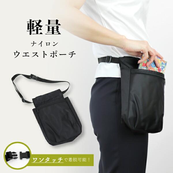 ウエストまわりがもたつかない縦長デザイン！はたらく女性のための“大容量でスマート”なウエストポーチ 縦長デザインが叶える、コーディネートの邪魔にならないスッキリ感。スマートなデザインでありながら、４cmのマチ付きで収納量もばっちりです。  ...