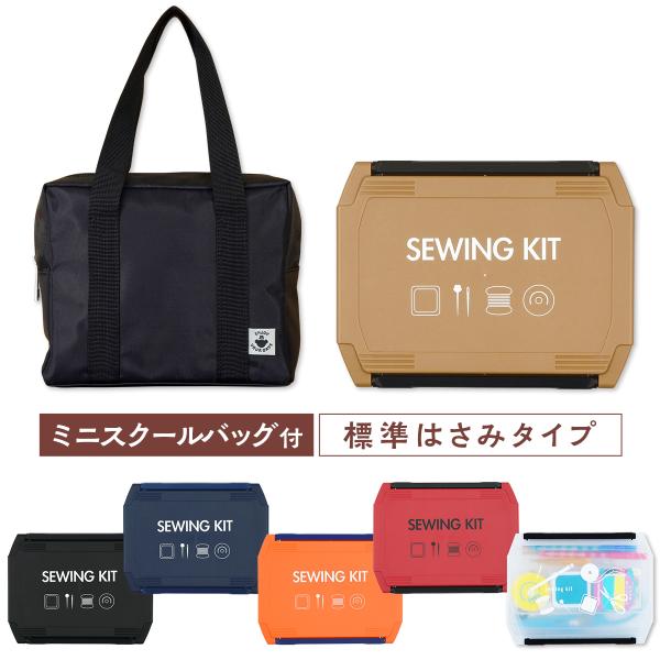 ■裁縫セット内容■・ケース（トレイ付き）・たちばさみ・糸切りばさみ・指ぬきセット・自動巻メジャー（1m50cm）・はさみ式ひも通し・竹尺（15cm）・チャコペン2本セット（ピンク・ブルー）・ピンクッション（針山）・手ぬい糸（赤・黒・白）・し...