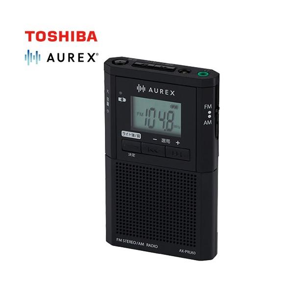AX-PRU60(K) 【メーカー直送品】【代引・日祝配送・時間指定 不可】オーディオ AUREX LEDライト付きポケットラジオ  2WAY電源対応 FMラジオ、AMラジオ   ブラック   【キーワード】TOSHIBA / オーレックス...