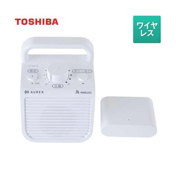 AX-WST10(W) 【メーカー直送品】【代引・日祝配送・時間指定 不可】オーディオ AUREX テレビ用ワイヤレススピーカー 声くっきりモード搭載 無線モノラルタイプ  連続動作時間/充電時間：約10時間/約2.5時間  ホワイト   ...