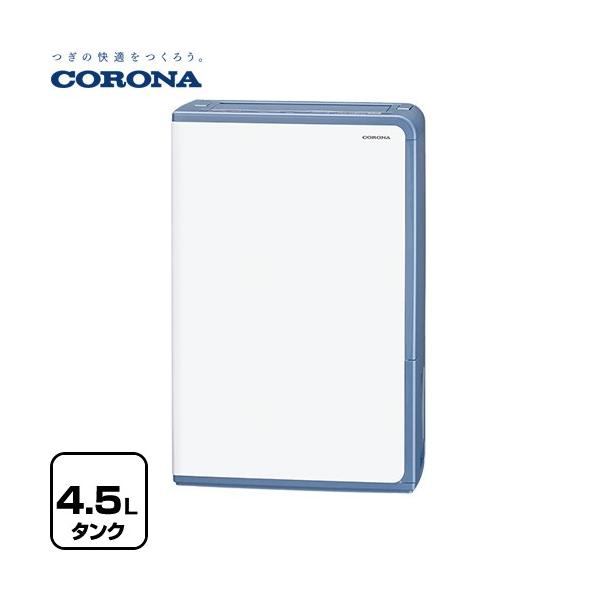BD-H1025-AG 除湿機 衣類乾燥除湿機Hシリーズ 除湿能力(50/60Hz)：9.0/10.0L/日 コンプレッサー式 電源：単相100V 消費電力（50/60Hz）：除湿時 195/230W、衣類乾燥時 495/530W 大容量4...