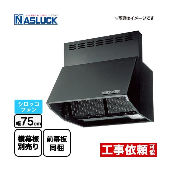※スマホからご覧の方で、設置工事ご希望の場合は「すべて見る」を押して商品詳細をご確認くださいBDR-3HL-7516TN-BK レンジフード BDRタイプ 間口：750mm シロッコファン 壁付（ブーツタイプ） フード高さ600mm  ブラ...