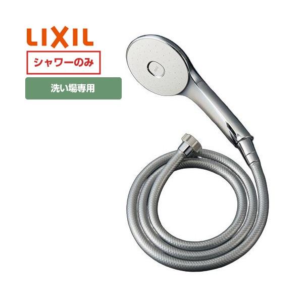 BF-SL6BG(1.6) 浴室水栓部材 エコアクアシャワー（めっき仕様）   ホース長さ1.6m  シャワーセット（シャワーヘッド＋シャワーホースセット）  シャワーホース付  【キーワード】リクシル / イナックス / INAX / 浴...