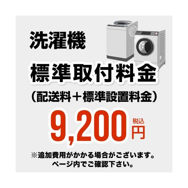 CONSTRUCTION-LAUNDRY3 当店オリジナル 工事費 開梱設置代 洗濯機 （配送料＋標準設置料金）       【着日指定について】★お急ぎの場合は「お届け日指定なし」を選択してください。　最短の日程で発送いたします。★在庫が...