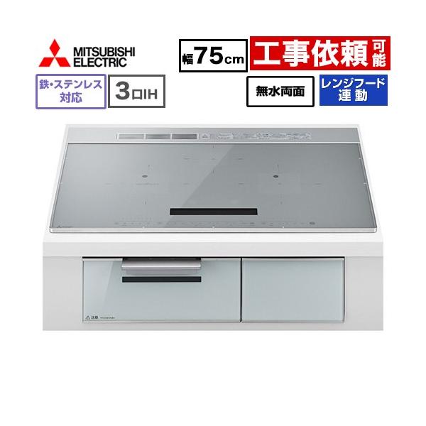 CS-A107-S IHクッキングヒーター CROSS+TOPシリーズ　CS-A10タイプ 幅75cm 3口IH 鉄・ステンレス対応 レンジフード連動あり 音声ガイドあり：話速調整機能付 無水両面焼きグリル トップ色：シルバー　本体正面色：...