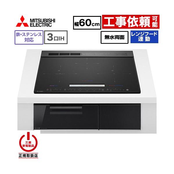 CS-A206-B IHクッキングヒーター CROSS+TOPシリーズ　CS-A20タイプ 幅60cm 3口IH 鉄・ステンレス対応（左IH：分割フレームコイル） レンジフード連動あり 音声ガイドあり：話速調整機能付 無水両面焼きグリル ト...