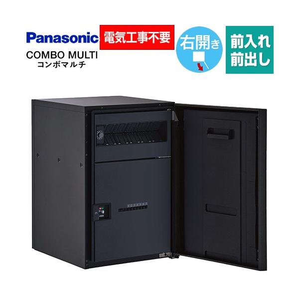 CTN1120RTB 宅配ボックス COMBO MULTO コンボマルチ ミドルタイプ 1ボックス ポスト一体型宅配ボックス 前入れ/前出し（FF） プッシュボタン錠（キーレス） 右開き 鋳鉄ブラック色   【キーワード】Panasonic...