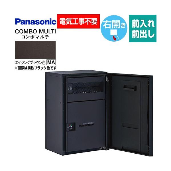 CTN1130RMA 宅配ボックス COMBO MULTO コンボマルチ ミドルハーフタイプ 1ボックス ポスト一体型宅配ボックス 前入れ/前出し（FF） プッシュボタン錠（キーレス） 右開き エイジングブラウン色   【キーワード】Pan...