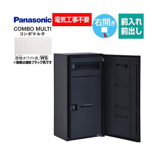 CTN1160RWS 宅配ボックス COMBO MULTO コンボマルチ ラージハーフタイプ 1ボックス ポスト一体型宅配ボックス 前入れ/前出し（FF） プッシュボタン錠（キーレス） 右開き 漆喰ホワイト色   【キーワード】Panaso...