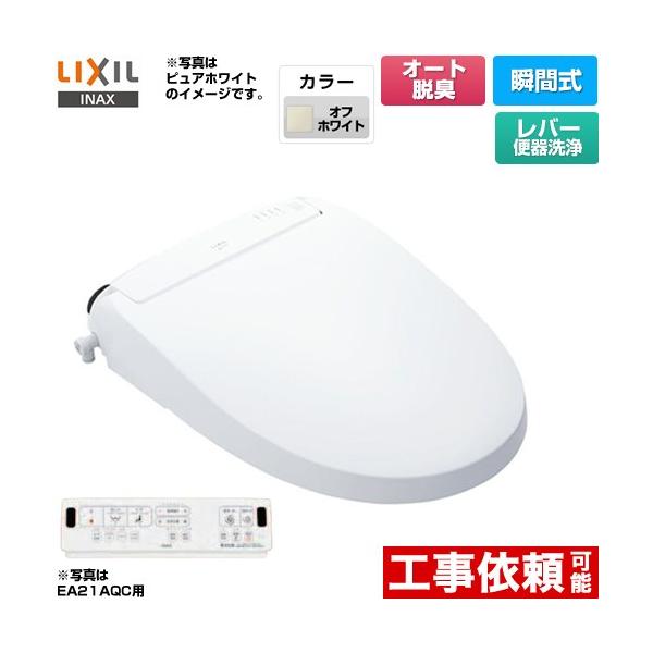 ※スマホからご覧の方で、設置工事ご希望の場合は「すべて見る」を押して商品詳細をご確認くださいCW-EA21A-BN8 温水洗浄便座 New PASSO パッソ リモコン便器洗浄なし（手動ハンドル式） 瞬間式 エアシールド脱臭　ターボ脱臭  ...