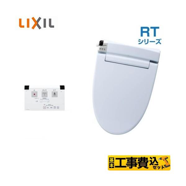 【工事費込セット（商品＋基本工事）】CW-RT20-BB7 温水洗浄便座 RTシリーズ  貯湯式0.67L 脱臭付タイプ  壁リモコンタイプ ブルーグレー リモコン付属  【キーワード】LIXIL リクシル イナックス / 温水便座 / 暖...