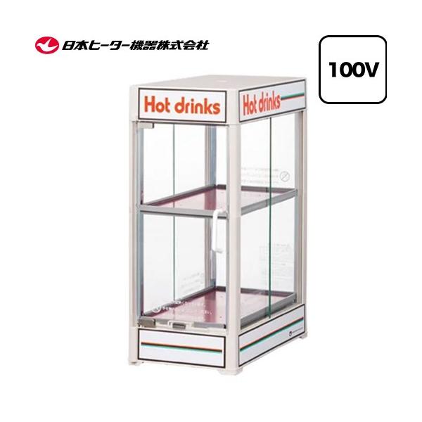 CW36T-R2 【直送 代引不可】業務用機器 小型卓上飲料ウォーマー CWシリーズ 飲料温度：55±4℃（外気温20℃時）  安全装置：温度過昇防止装置（復帰ボタン式） 電源コードの長さ：2.0m 定格消費電力：単相100V 310W  ...