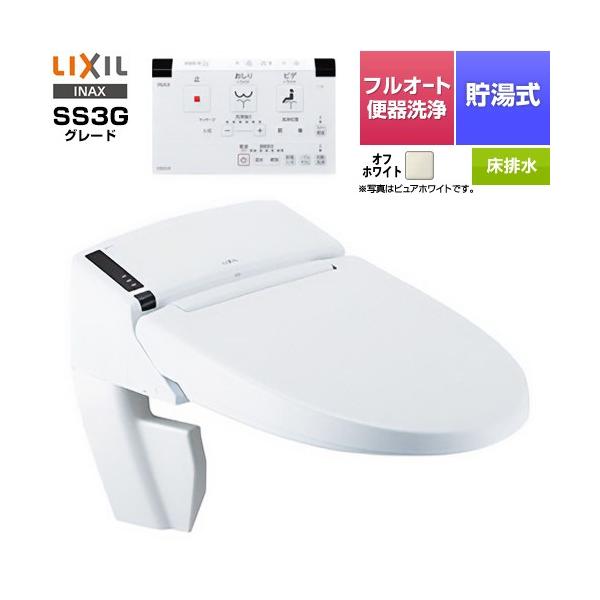 ※スマホからご覧の方で、設置工事ご希望の場合は「すべて見る」を押して商品詳細をご確認くださいDWV-SA23G-BN8 温水洗浄便座 リフレッシュ シャワートイレ タンクレス 床排水 SS3G フルオート便器洗浄 リモコン便器洗浄 男子小洗...