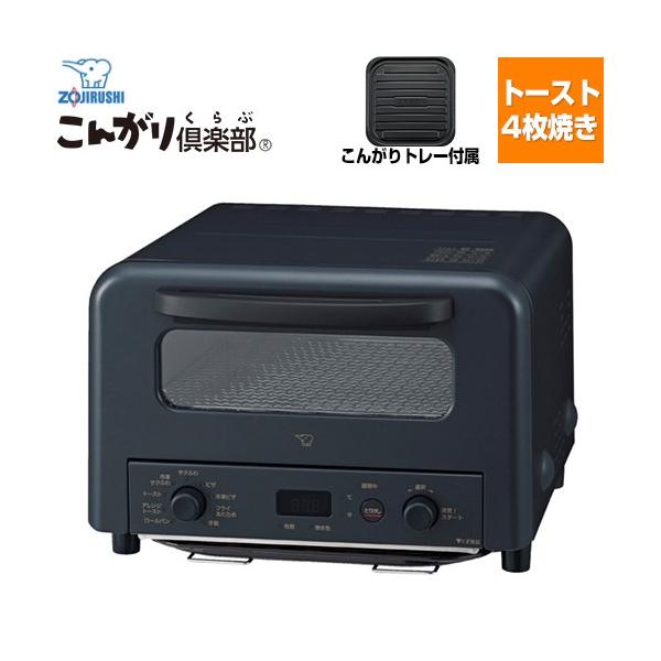 EQ-HM30(BA) トースター こんがり倶楽部 EQ-Hシリーズ マイコン自動タイプ オーブントースター トースト4枚焼き 温度調節：80℃〜250℃ 消費電力（W）：1300 ブラック   【キーワード】ZOJIRUSHI / ロング...