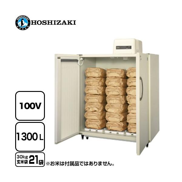 ※スマホからご覧の方で、設置工事ご希望の場合は「すべて見る」を押して商品詳細をご確認くださいHRA-21GD1 【工事対応不可】【配送地域限定品※地図確認要】【時間指定・日祝配送・代引不可】業務用機器 玄米保冷庫 玄米袋30kg×21袋 定...