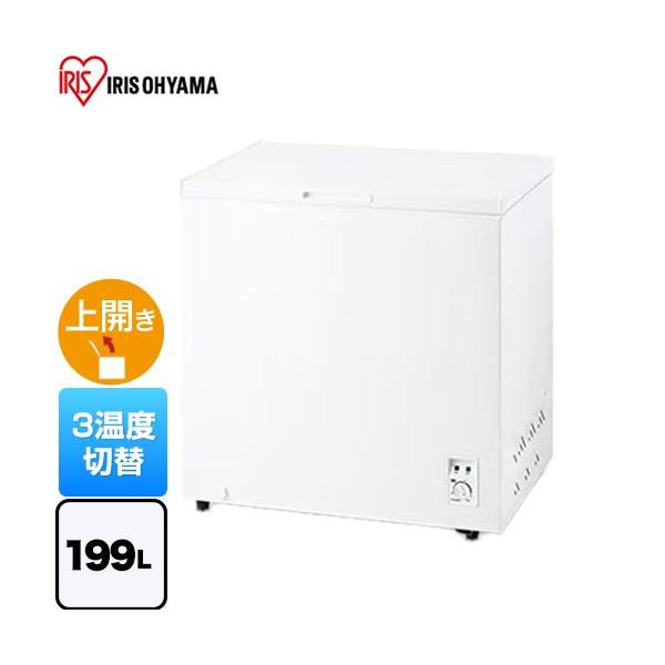 ICSD-20B-W 【大型重量品につき特別配送】【設置無料】【代引不可】冷凍庫  199L 上開きタイプ 【1〜2人向け】 冷凍・冷蔵切り替え可能 1ドア冷凍庫 ホワイト   【キーワード】IRIS OHYAMA / セカンド冷凍庫 / ...