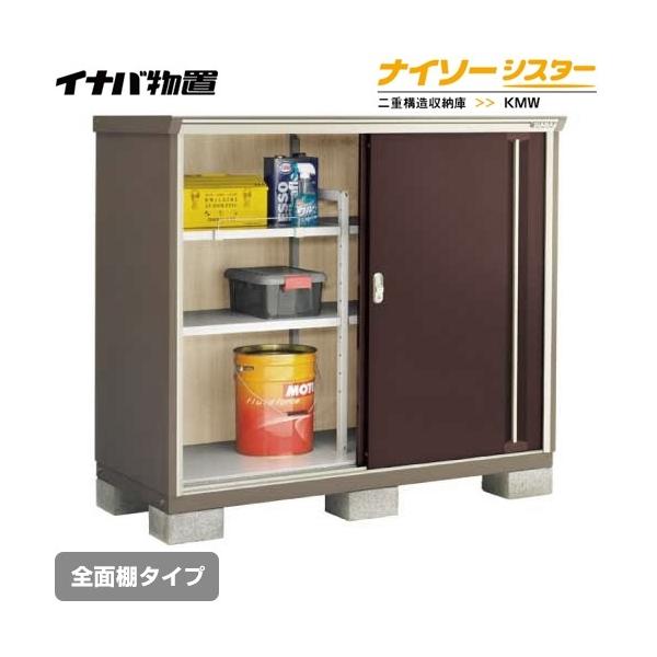 価格.com - 稲葉製作所 ナイソーシスター KMW-157C (物置き) 価格比較