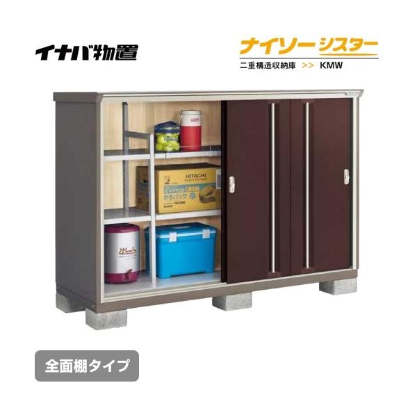 価格.com - 稲葉製作所 ナイソーシスター KMW-197C (物置き) 価格比較