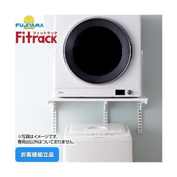 KST7560CS ガス衣類乾燥機部材 Fitrack フィットラック 乾太くん専用台 取付け推奨寸法780mm〜 【お客様組立品】 ※乾太くん本体はついておりません 乾太くん全シリーズ対応 衣類乾燥機置き台    【キーワード】壁掛け 収...