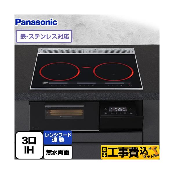 【工事費込セット（商品＋基本工事）】KZ-A1T6K IHクッキングヒーター Aシリーズ 幅60cm 3口IH　鉄・ステンレス対応 レンジフード連動 音声ガイド 無水両面焼きグリル ジェットブラック   【キーワード】IH調理機器 / IH...