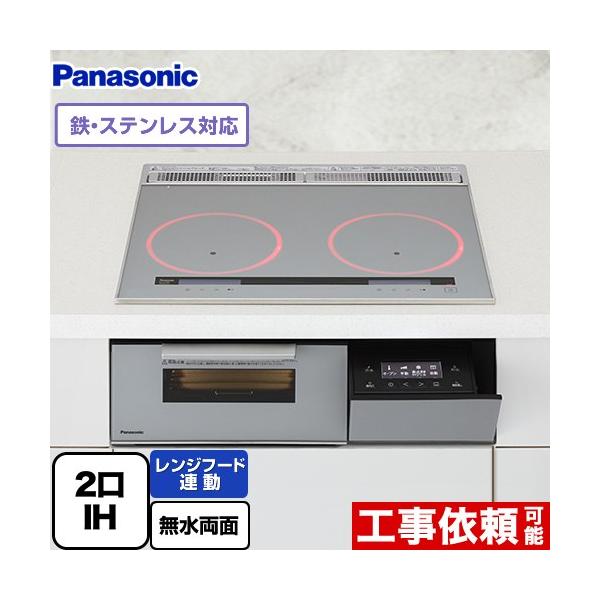 ※スマホからご覧の方で、設置工事ご希望の場合は「すべて見る」を押して商品詳細をご確認くださいKZ-A1W6S IHクッキングヒーター Aシリーズ 幅60cm 2口IH　鉄・ステンレス対応 レンジフード連動 音声ガイド 無水両面焼きグリル シ...