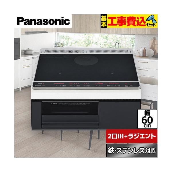 【工事費込セット（商品＋基本工事）】KZ-L32AK IHクッキングヒーター Lシリーズ 幅60cm 2口IH+ラジエント　鉄・ステンレス対応   水なし両面焼きグリル（グリル皿方式） トップ：ブラック 本体：ブラック   【キーワード】I...