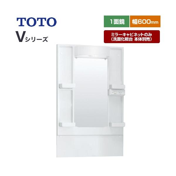 LMPB060B1GDG1G 【ミラーキャビネットのみ（洗面化粧台本体別売）】洗面化粧台ミラー Vシリーズ 間口：600mm 高さ1800mm対応 エコミラーなし LED照明 1面鏡 ホワイト   【キーワード】一面鏡 / 洗面台 / 洗面...