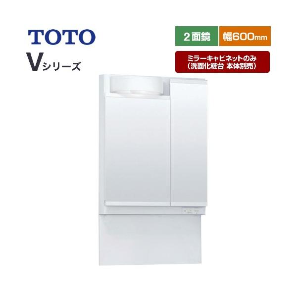 LMPB060B2GDG1G 【ミラーキャビネットのみ（洗面化粧台本体別売）】洗面化粧台ミラー Vシリーズ 間口：600mm 高さ1800mm対応 エコミラーなし LED照明 2面鏡 ホワイト   【キーワード】二面鏡 / 洗面台 / 洗面...