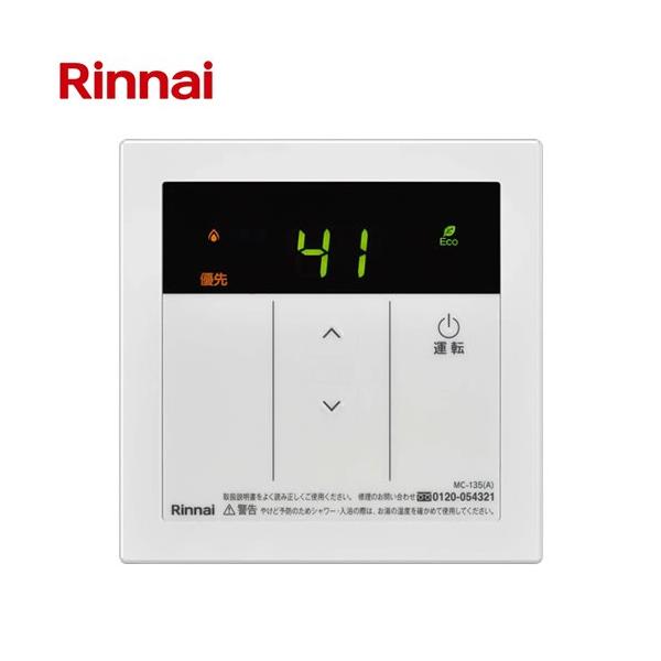 MC-135(A) リモコン 台所リモコン ガス給湯専用機用リモコン  Ecoシグナル搭載 シンプルタイプ エコジョーズ    【キーワード】【　MC-135　の後継品　】領収書・納品書・請求書をご希望の方は商品発送または工事完了後にメール...