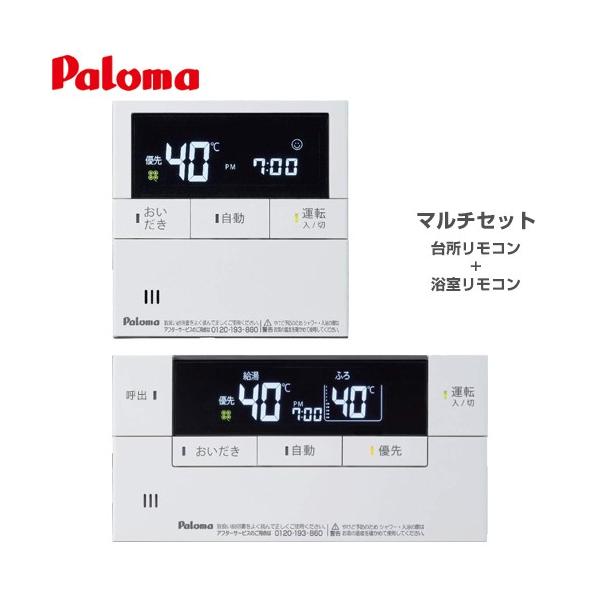 MFC-E226V パロマ ガス給湯器部材 Felimo（フェリモ） ボイスリモコン マルチセット 台所リモコン+浴室リモコン セットリモコン       【オプションのみの購入は不可】【着日指定について】★お急ぎの場合は「お届け日指定なし...
