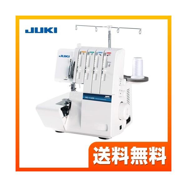 MO-114DN 【特別配送】【代引不可】ジューキ ミシン MO-114DN オーバーロックミシン 2本針4本糸 4本糸縁かがり  差動送り調節  操作サポートDVD付  【キーワード】【　MO-114D　の後継品　】【着日指定および、到着...