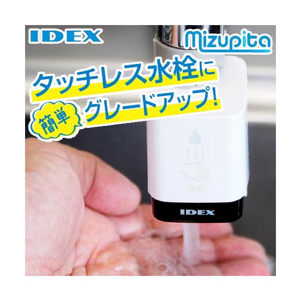 MP-320WS キッチン水栓部材 蛇口直結型自動水栓　mizupita 水ぴた タッチレス水栓   工事不要     領収書・納品書・請求書をご希望の方は商品発送または工事完了後にメールでご案内する専用フォームからご依頼ください【着日指定...