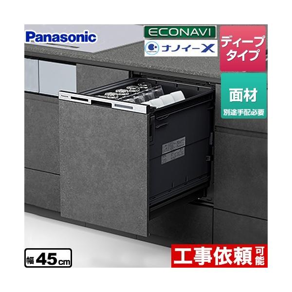 ※スマホからご覧の方で、設置工事ご希望の場合は「すべて見る」を押して商品詳細をご確認くださいNP-45MD9WP 食器洗い乾燥機 M9 Plus series（M9プラスシリーズ） ディープタイプ ドア面材型 約6人分（48点）  ビルトイ...