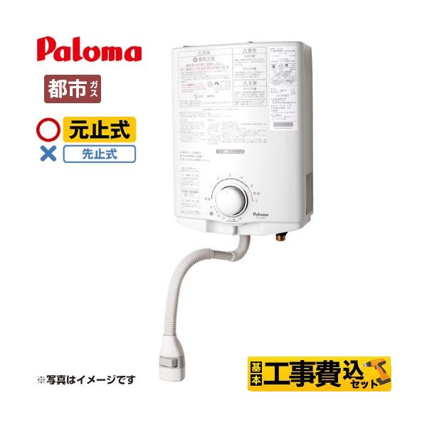 【工事費込セット（商品＋基本工事）】PH-5BN-13A 【都市ガス】瞬間湯沸器  5号 元止式  キッチンシャワー付き     【キーワード】商品＋基本工事費セット /  取り付け工事込み /   【　PH-5BV　の後継品　】領収書・納...
