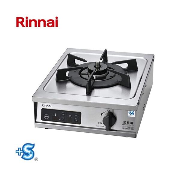 RSB-10T-LPG 【プロパンガス】業務用厨房機器 ガスコンロ　温度機能付タイプ 1口 品名コード：51-7161 プラスセーフティ コンパクト45シリーズ 点火方式：連続スパーク点火    【キーワード】業務用テーブルコンロ　業務用ガ...