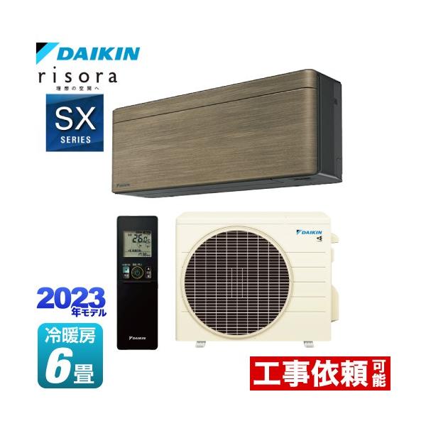 ※スマホからご覧の方で、設置工事ご希望の場合は「すべて見る」を押して商品詳細をご確認くださいS223ATSS-T ルームエアコン risora（リソラ） SXシリーズ 冷房/暖房：6畳程度 スタイリッシュエアコン 単相100V・15A 人・...