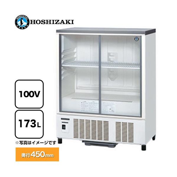 ※スマホからご覧の方で、設置工事ご希望の場合は「すべて見る」を押して商品詳細をご確認くださいSSB-85DTL 【新品】【メーカー直送品】【代引・土日祝配送・時間指定 不可】業務用機器 小形冷蔵ショーケース 冷却内容積：190L 定格内容積...