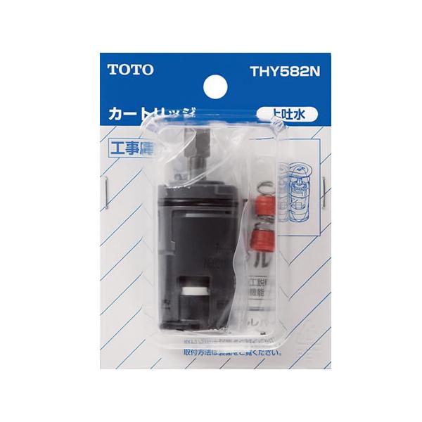 THY582N キッチン水栓部材 水栓金具補修パーツ カートリッジ シングルバルブ部（上げ吐水用）   シングルレバーカートリッジ    領収書・納品書・請求書をご希望の方は商品発送または工事完了後にメールでご案内する専用フォームからご依頼...