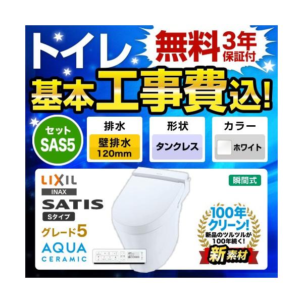 価格.com - LIXIL INAX サティスS YBC-S30P + DV-S725P (トイレ・便器) 価格比較