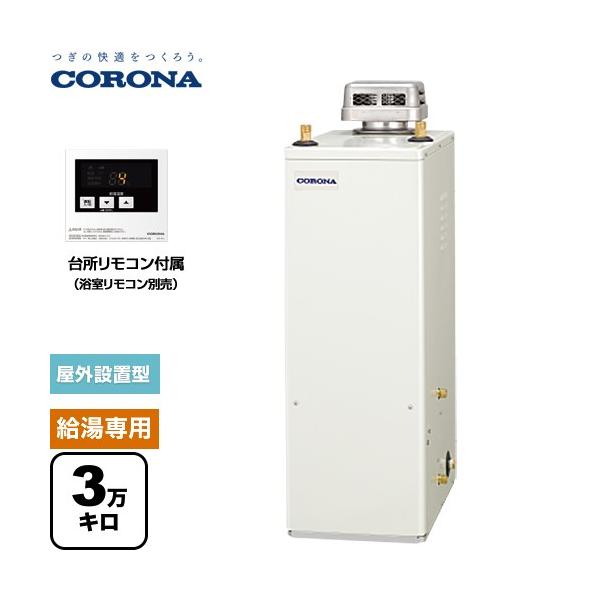 UIB-NX372(AD) 【代引不可】【クレジット支払いまたは振込確認後の商品手配】石油給湯器 石油ふろ給湯機 NXシリーズ 3万キロ 連続給湯出力：36.2kW 貯湯式 無煙突 シンプルリモコン付属タイプ 据置型 屋外設置型  リモコン...