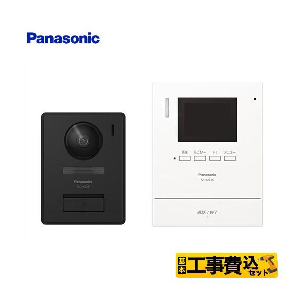 【工事費込セット（商品＋基本工事）】VL-SE26XL ドアホン テレビドアホン 1-1タイプ 電源直結式 カラーテレビドアホン 子機の有無：有 録画機能：可（静止画） 画面サイズ（縦×横）：約41×54mm    【キーワード】インターホ...