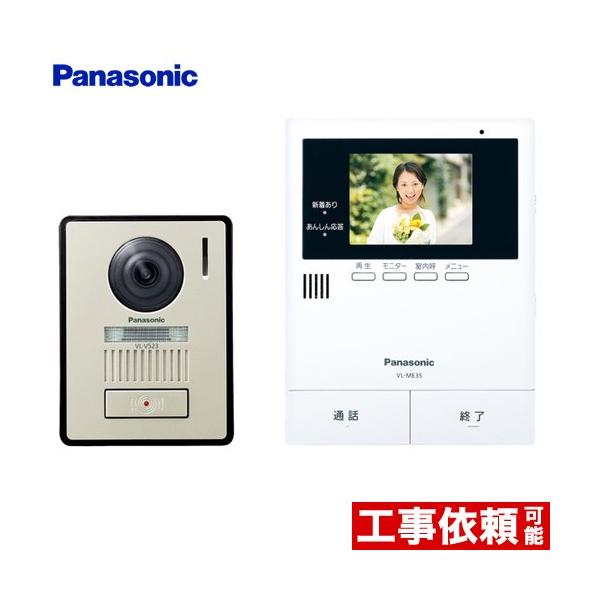 ※スマホからご覧の方で、設置工事ご希望の場合は「すべて見る」を押して商品詳細をご確認くださいVL-SE35KLA ドアホン テレビドアホン 2-2タイプ  あんしん応答     【キーワード】インターホン / チャイム / 本体のみ /領収...