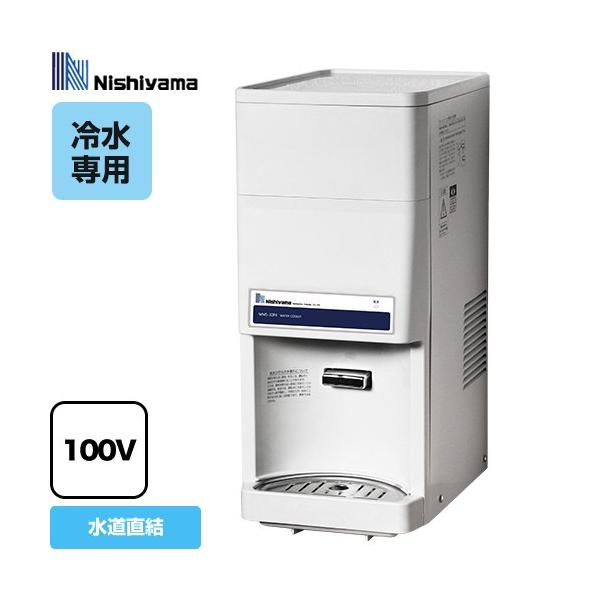 WMS-30P4 【メーカー直送のため代引不可】【工事対応不可】ウォータークーラー WMSシリーズ 卓上プレッシャー形 水道直結式 タンク容量：3L（冷却タンク） ウォータークーラー 消費電力(W)：144±14/172±17W（50/60...