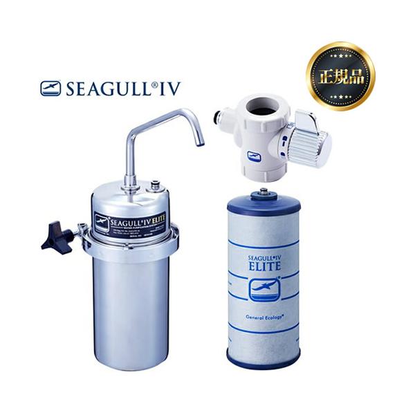 X-2DE シーガルフォー 浄水器 本体＋切替コックセット カウンタートップタイプ 大容量 【正規品】  X-2DE＋切替コック    【キーワード】カウンター設置タイプ / SEAGULL IV /   【　X-2DS　の後継品　】領収書...