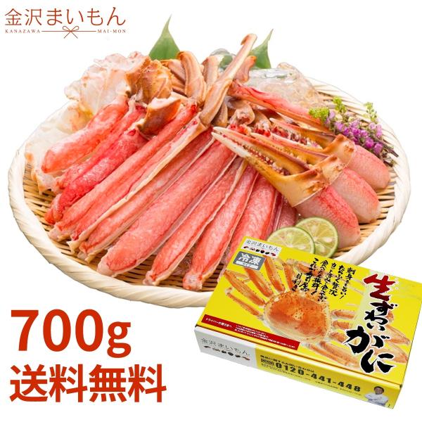 名称:生ずわい蟹鍋（生ズワイガニ ハーフポーション）内容量:約700g（解凍後：約600g）総重量700ｇ（内容量600ｇ）・南蛮付棒肉ビードロカット：約6〜8本前後・爪ポーション：約2〜3本・爪下ポーション：約2〜3本・肩肉カット：4〜7...