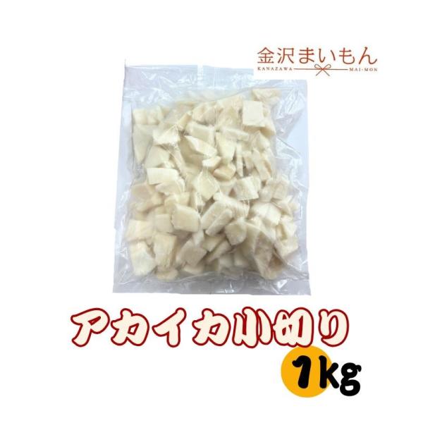 【商品情報】名称 いか小切れ内容量 1キロ　原材料 アメリカオオアカイカ原産国中華人民共和国お召し上がり方 解凍して加熱してからお召し上がりください。配送方法 ヤマト運輸クール便にてお届けこちらの商品は送料無料ですが、北海道・沖縄・九州・離...