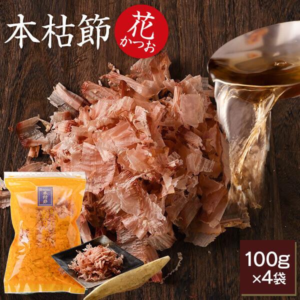 原材料：かつおのかれぶし生産地：鹿児島県山川産内容量： 100g × 4袋賞味期限：11カ月包装形態：不活性ガス充填 気密容器入保存方法：直射日光・高温多湿を避けて保存し開封後は早めにお召し上がり下さい。製造者：株式会社カネニニシ 鹿児島県...