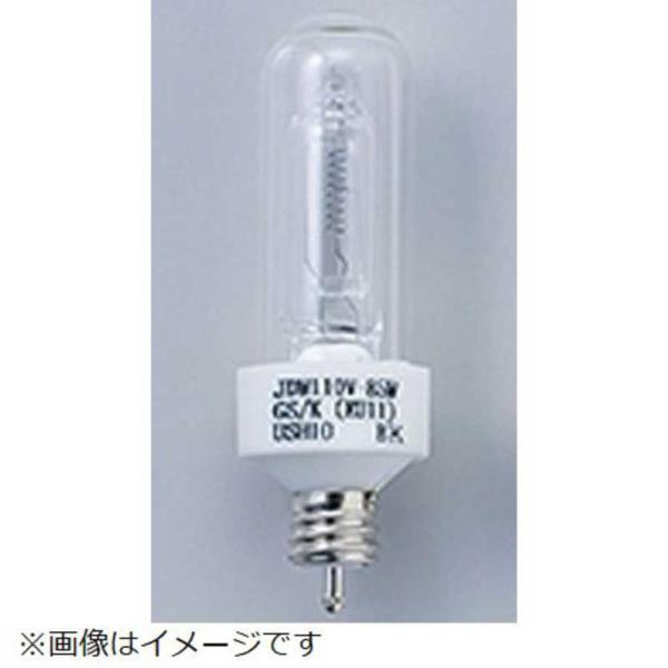 【発売日：2015年09月12日】白熱電球 ハロゲン ハロゲン球 電球 ライト ハロゲンライト 照明 照明機器 照明器具 白熱球 JDW110V85WGSKEU11 コジマ コジマ電気 家電